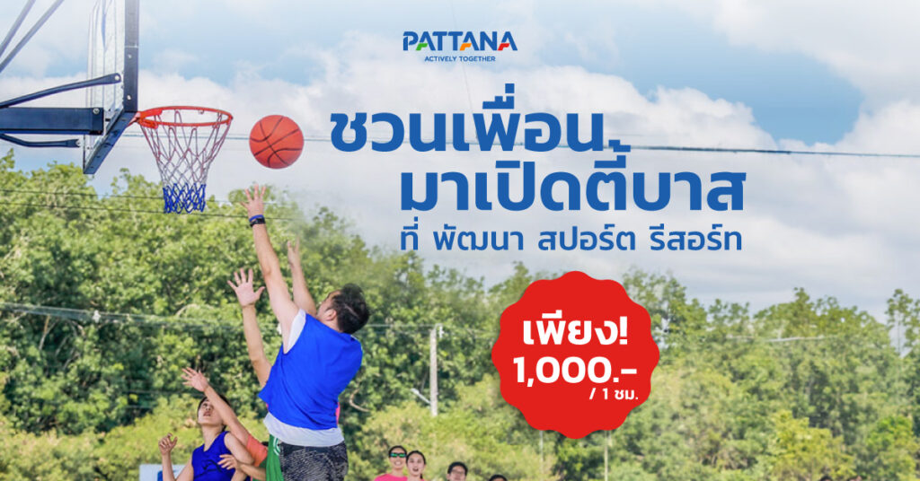 Pattana Sports Resort – Actively Together
