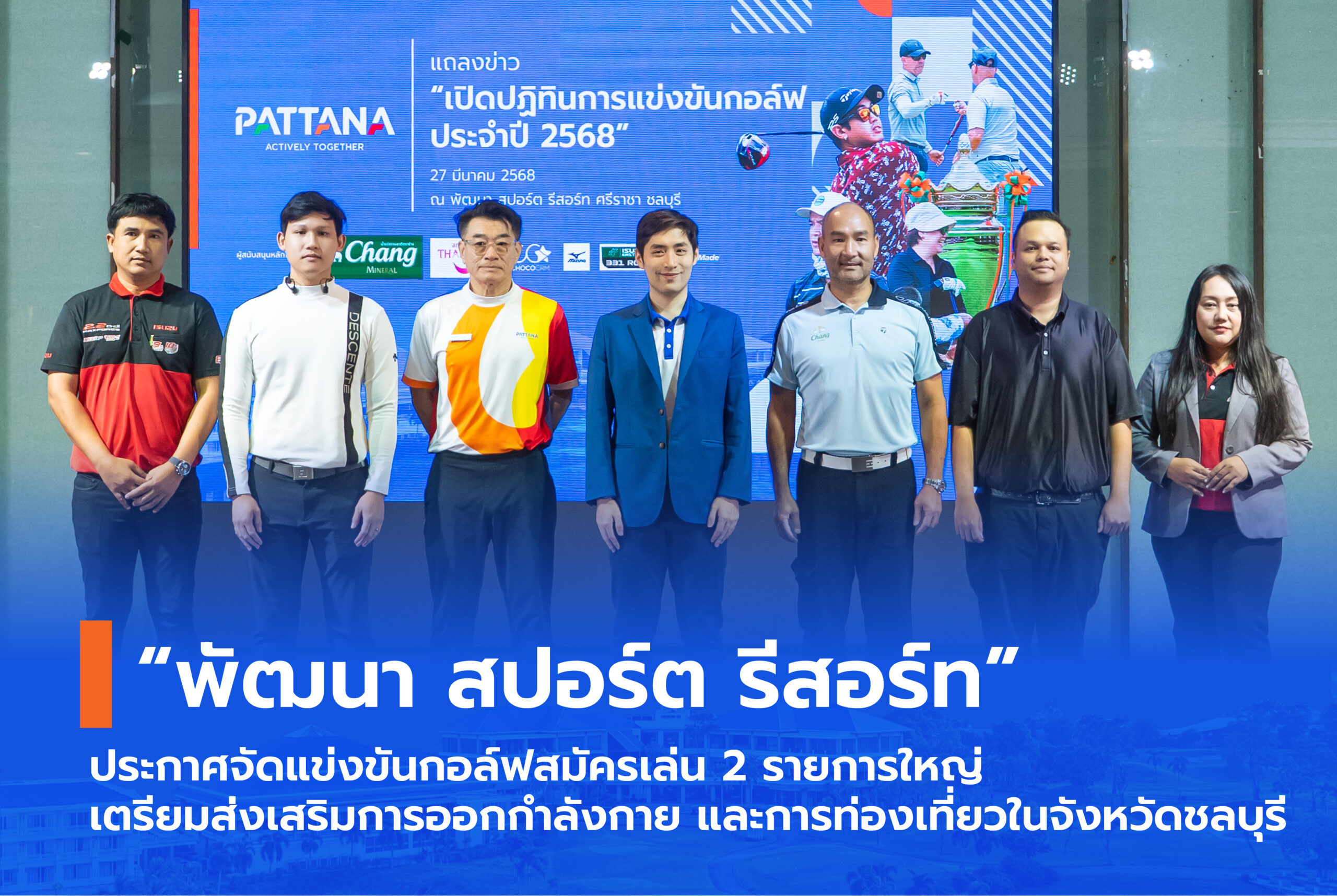 Pattana Happenings – Discover What’s New At Pattana