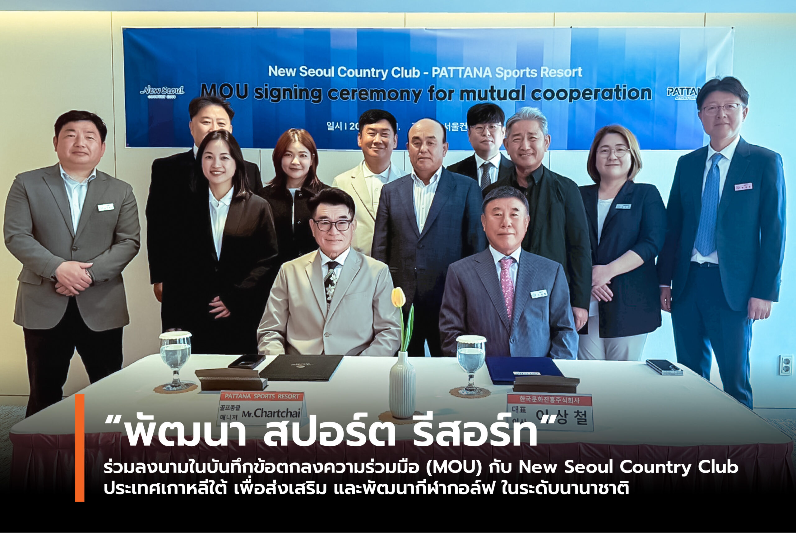 Pattana Happenings – Discover What’s New At Pattana