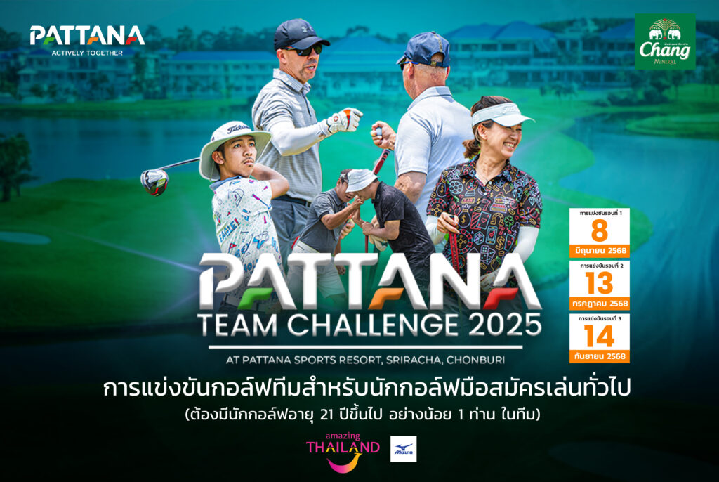 PATTANA TEAM CHALLENGE 2025 - Pattana Sports Resort