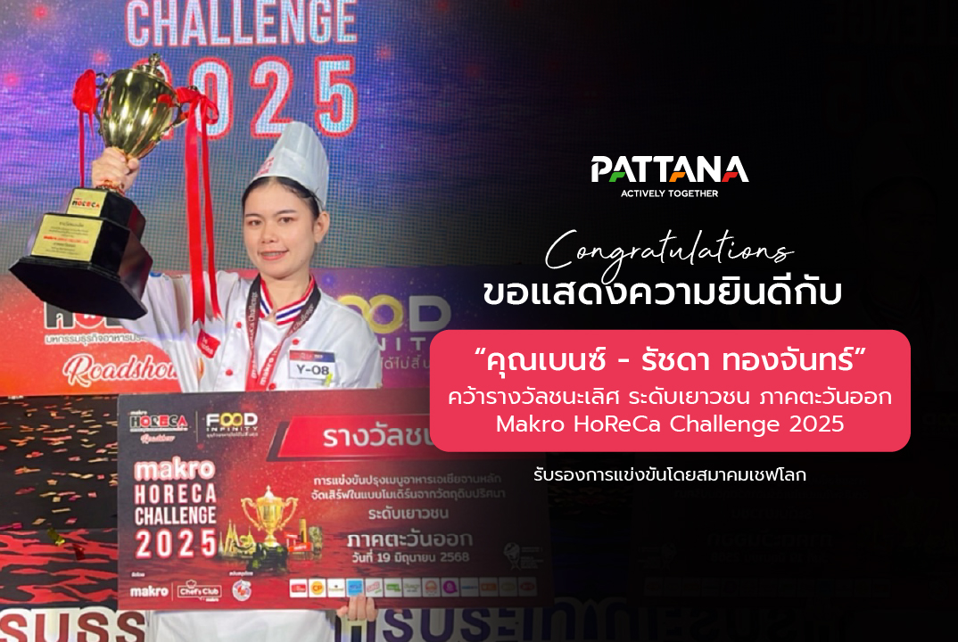 Pattana Happenings – Discover What’s New At Pattana
