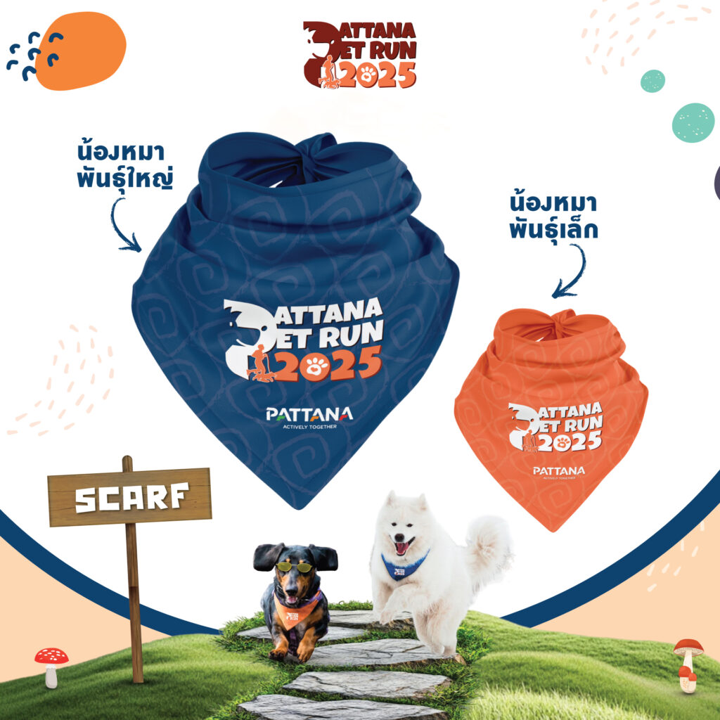 กลับมาแล้ววว~ ตามคำเรียกร้องงง! 🐾💕 𝗣𝗮𝘁𝘁𝗮𝗻𝗮 𝗣𝗲𝘁 𝗥𝘂𝗻 𝟮𝟬𝟮𝟱 ครั้งที่ 2 วัน ...